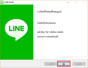 วิธีการติดตั้งโปรแกรม LINE PC บน Windows 10 / Windows 8 / Windows 7 ...