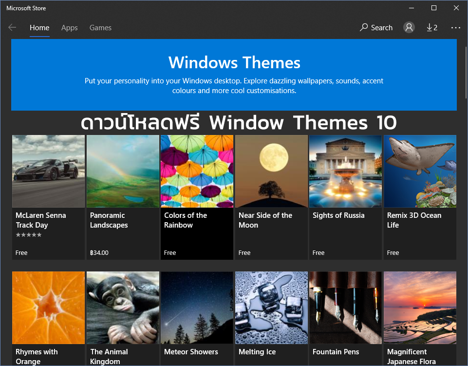 ดาวน์โหลดฟรี Themes Windows บน Microsoft Store - TECHHUHU