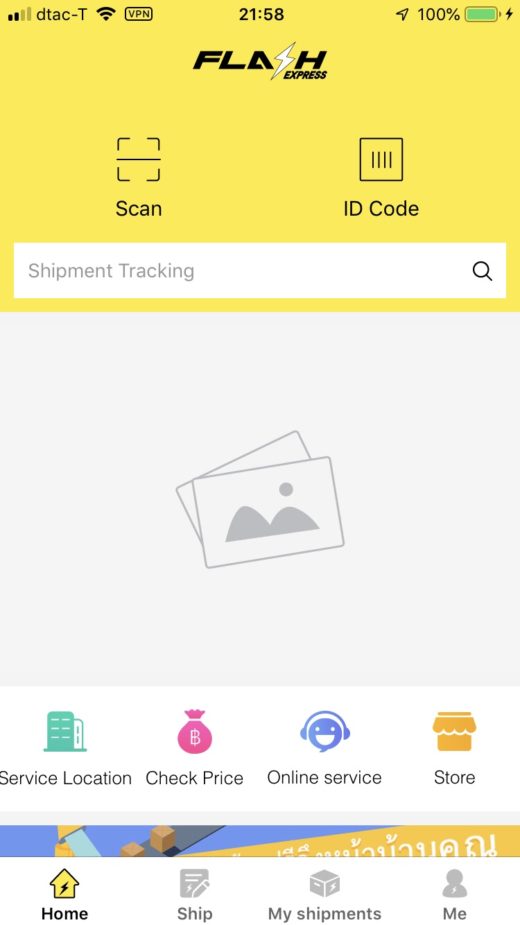 ตรวจสอบเลขพัสดุ Flash Express สำหรับคนซื้อของออนไลน์ | TECHHUHU