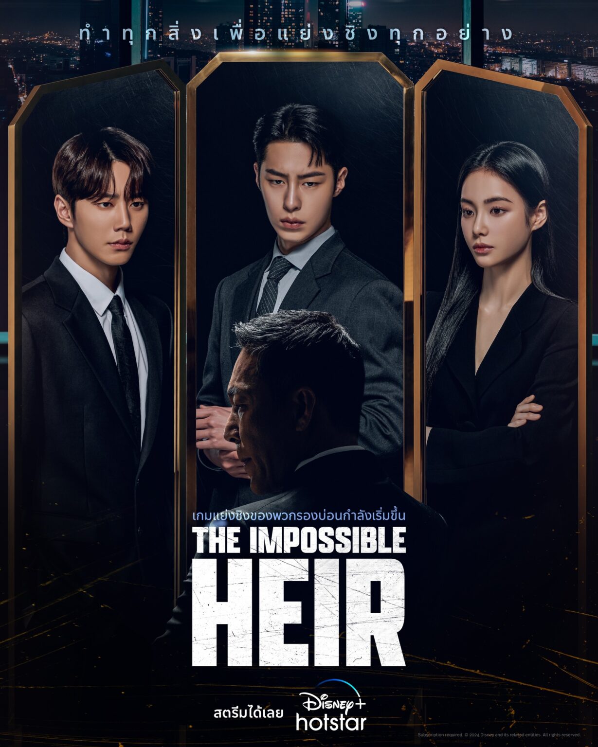 ดูซีรีย์เกาหลี The Impossible Heir ซับไทย EP.1-EP.5 - TECHHUHU